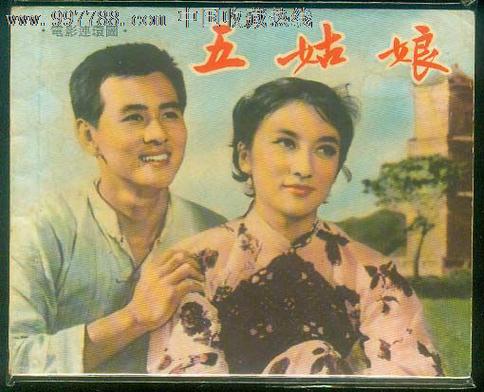 五姑娘是什么仙图标
