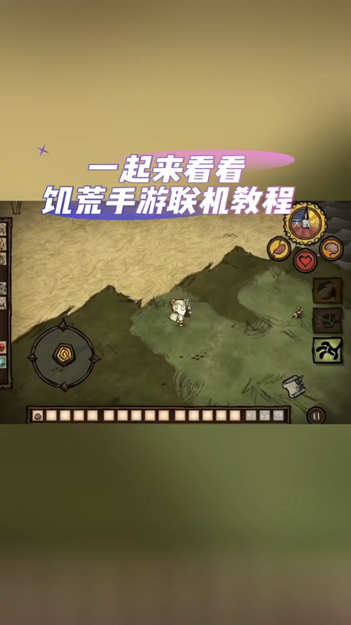 饥荒加入别人房间技巧截图