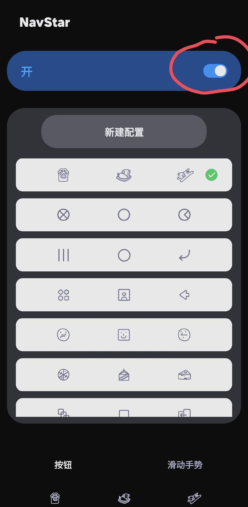 iphone的导航键在哪里设置
