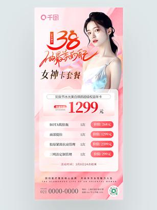 38一个月套餐贵不贵图标