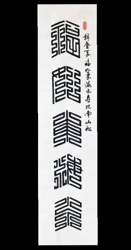 壹字篆书图标