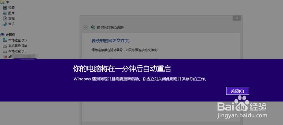 电脑一直自动更新图标