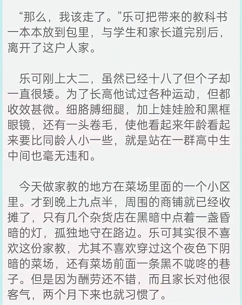 金银花露作者小说作品图标