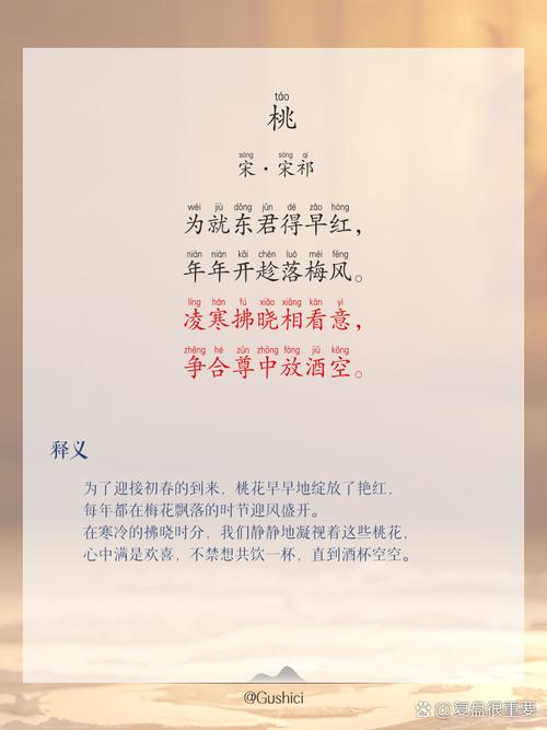 桃可以组什么词语图标