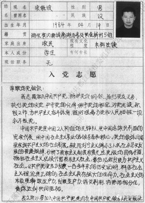 入党志愿书模板完整版图标