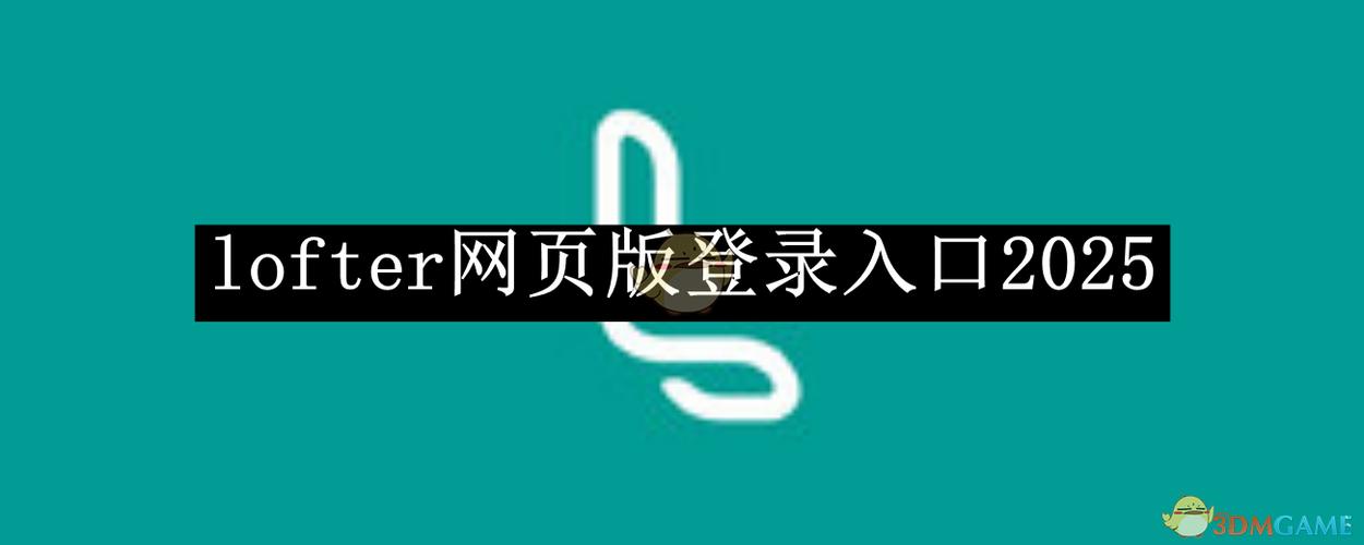 LOFTER老版本图标