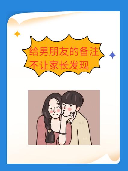 如何偷偷网购不让家长发现图标
