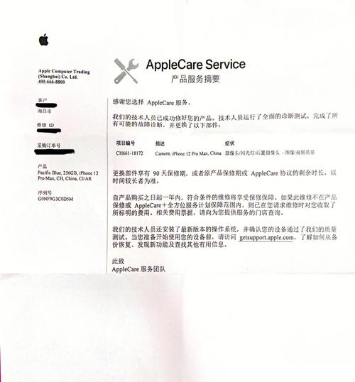 iphone返厂维修要多久图标