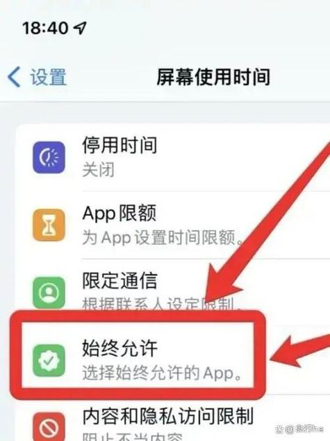有锁iphone查询白名单图标