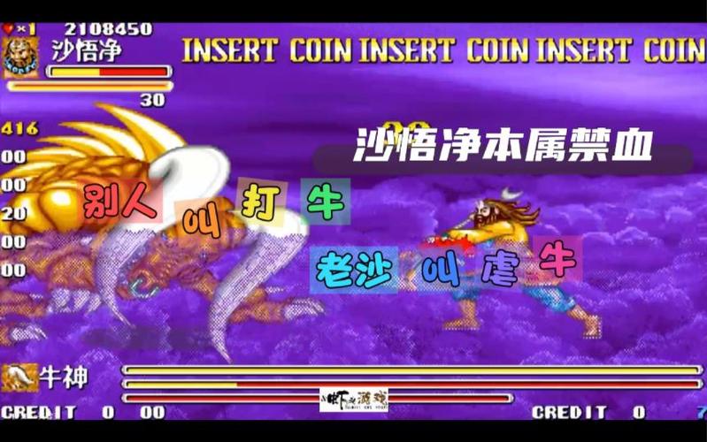 西游释厄传3破解版免费图标