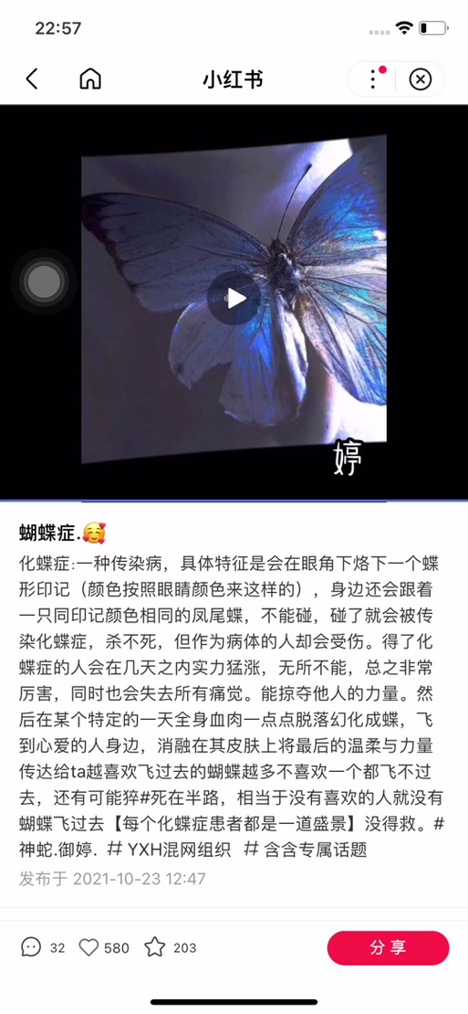 蝴蝶病能治愈吗图标