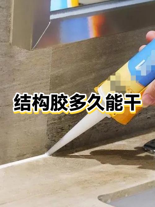 结构胶多久能干图标