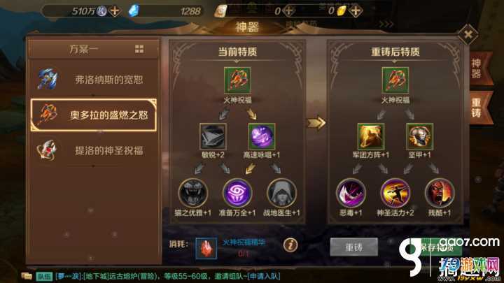 神器重铸截图