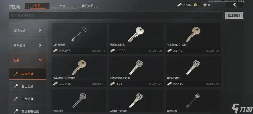 暗区突围怎样锁定物品截图
