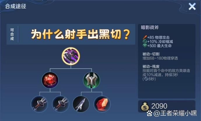 射手出黑切好还是破晓好图标