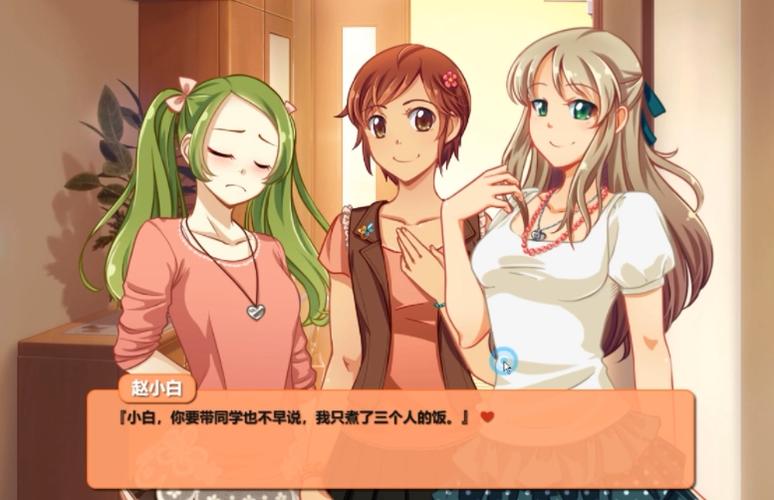 模拟同居游戏