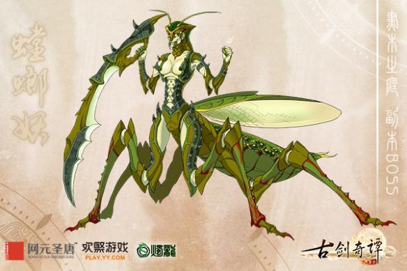 问道螳螂怪变异后是