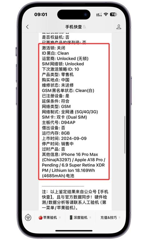 新买手机激活了还能换么图标