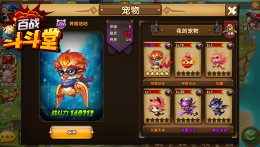 百战斗斗堂游戏介绍图标