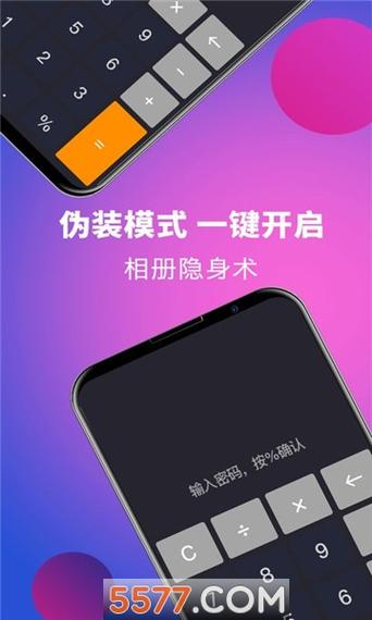 软件伪装大师图标