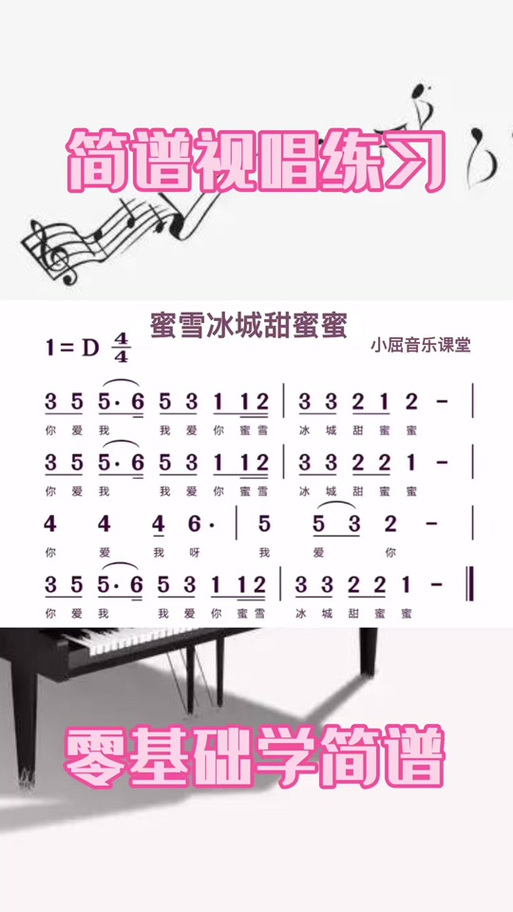蜜雪冰城主题曲图标