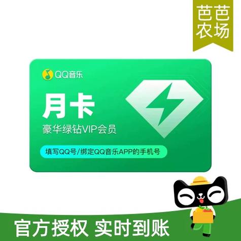 qq音乐绿钻会员图标
