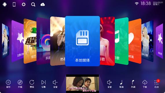 悦享KTV电视版下载图标