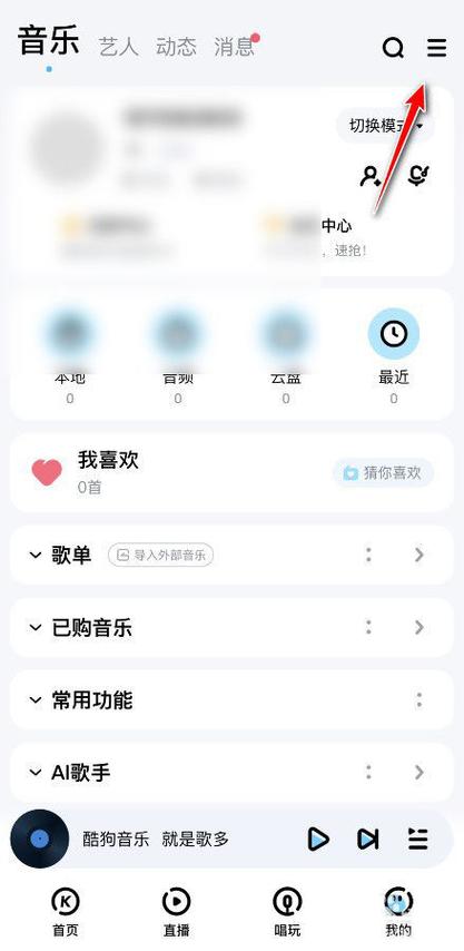 酷狗私信能发图片吗截图