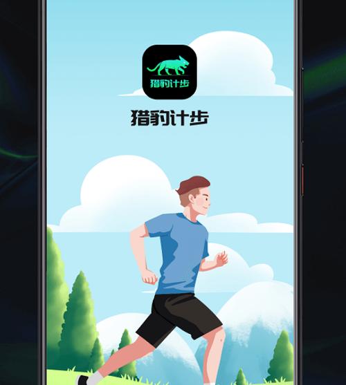 猎豹体育app官方下载截图