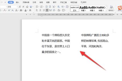 如何让wps文档两栏独立图标