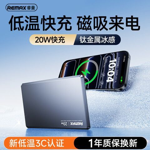 磁吸无线充移动电源图标