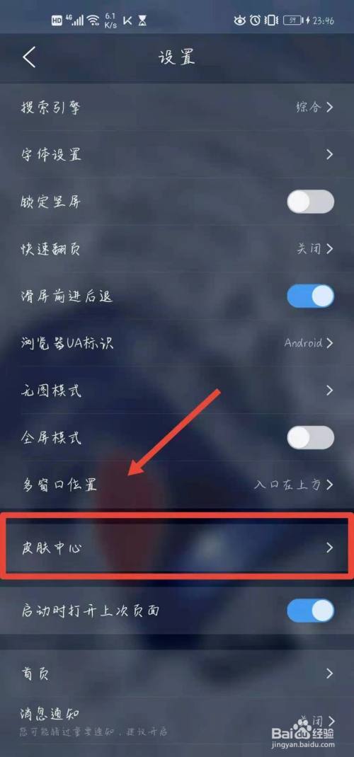 QQ怎么换皮肤图标