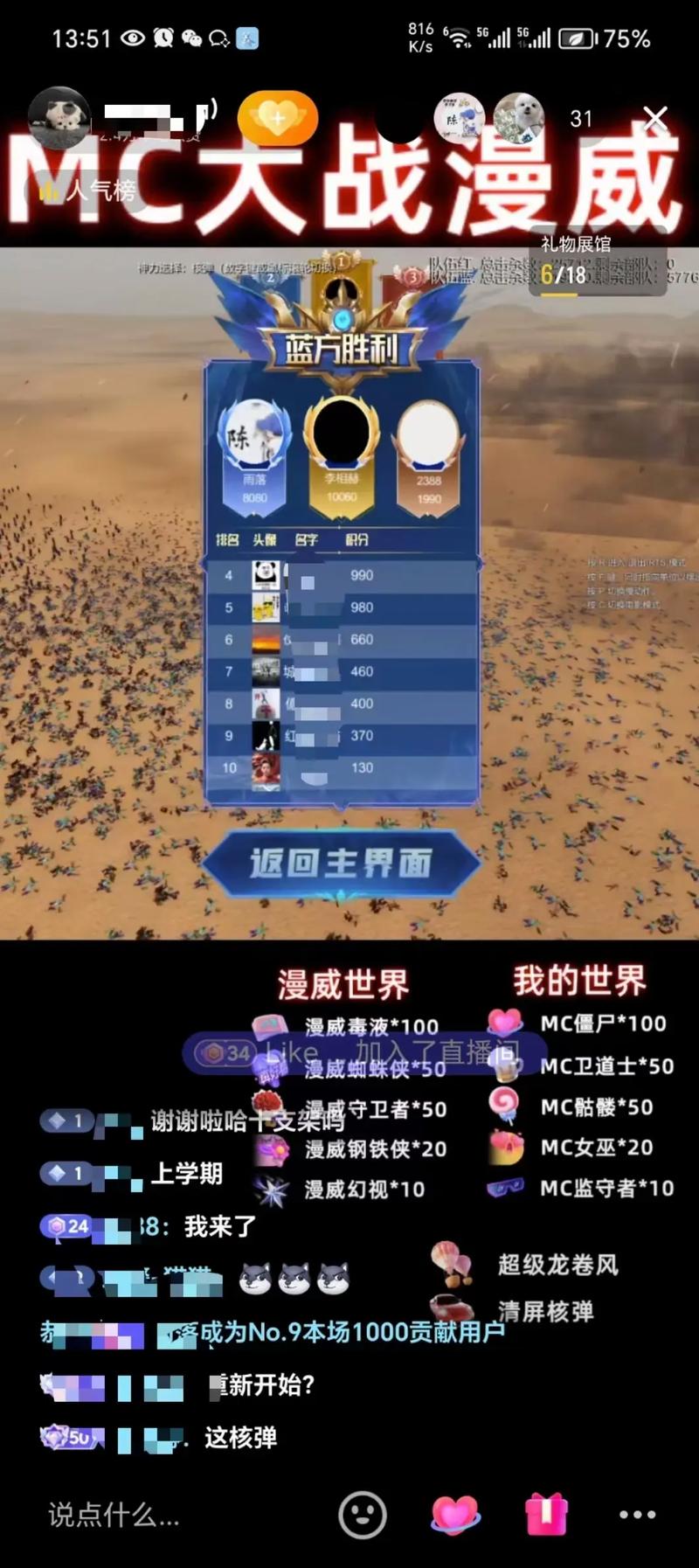 抖音弹幕游戏前十名图标