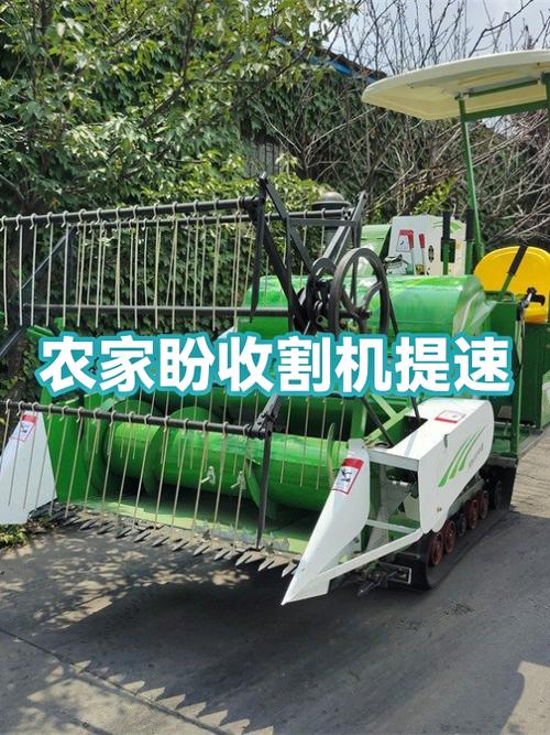 农家盼收割机厂家联系方式图标