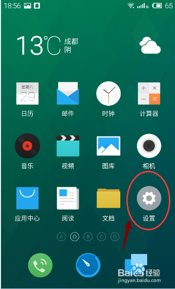 魅族主题美化app下载图标