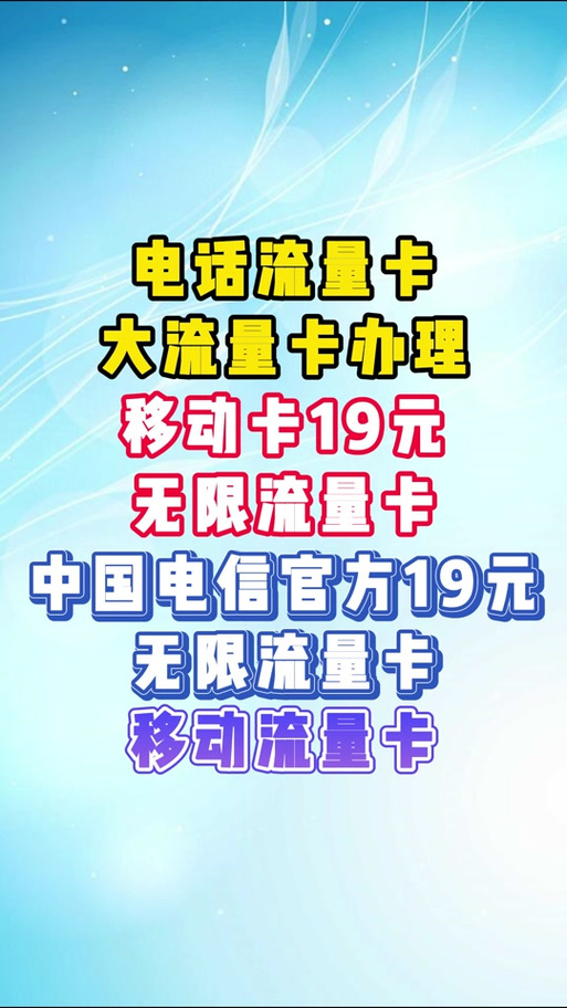 抖音无限流量卡图标