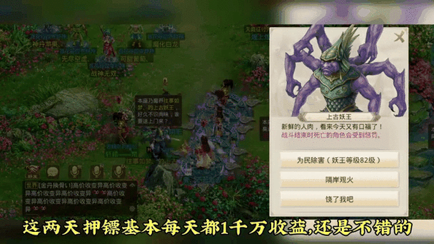 问道妖王刷新地点图标