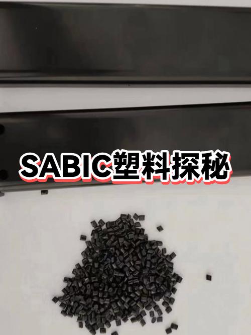 sabic是什么塑料图标