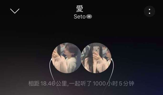 和别人连麦听歌别人会听到吗截图