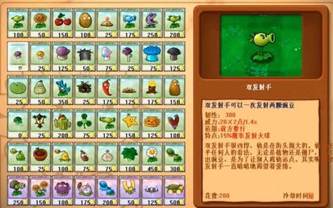 pvz一代全植物图鉴图标