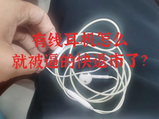 oppo手机怎么连接有线耳机图标