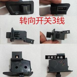 电动车4个转向灯不亮图标