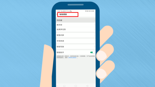 荣耀怎么锁定应用不被清理图标