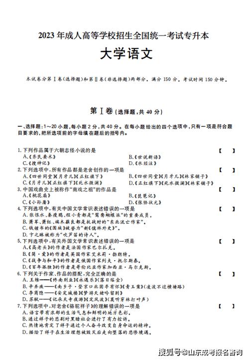 专升本大学语文百度云