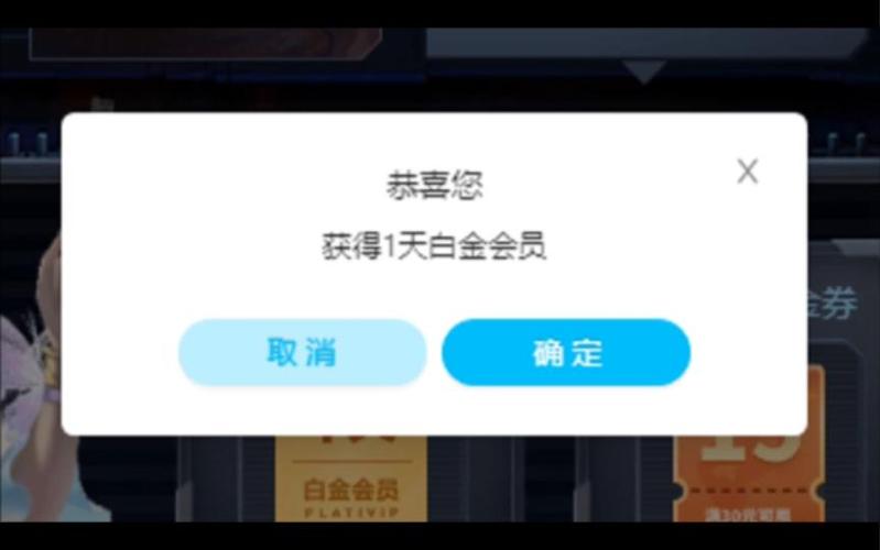 免费领取迅雷白金会员的方法图标