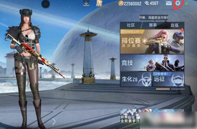 cf手游显示帧率怎么设置图标