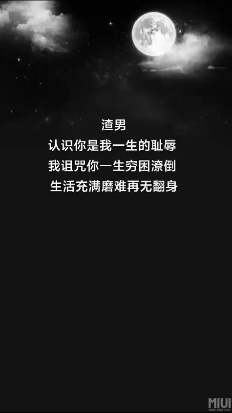 想让渣男死和遭到报应图标
