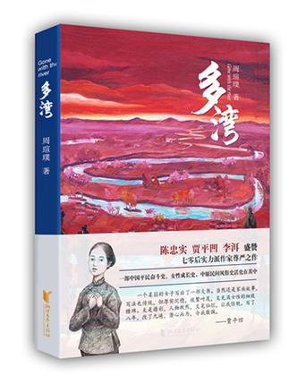 长篇小说多湾图标