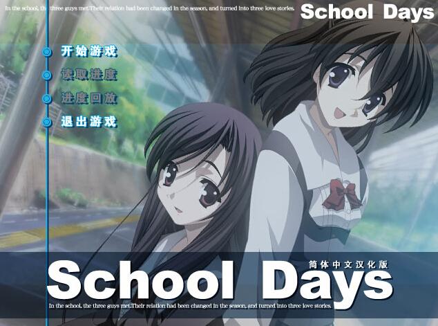 schoolday汉化版安装教程图标