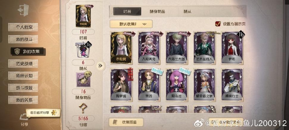 第五人格手机号换绑多久能登录图标